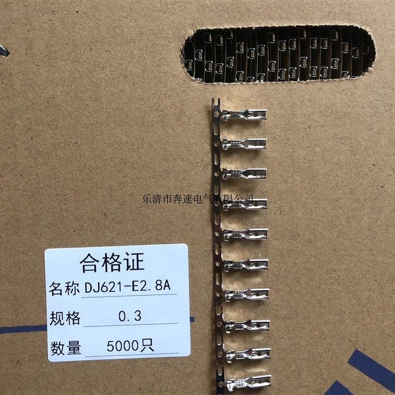 2.8四方插簧端子 DJ621-E2.8A 电瓶车连绕端子 电动车充电器端子