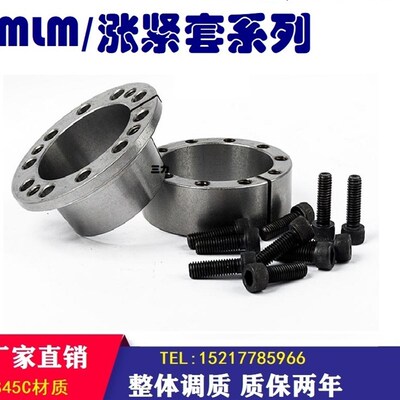 涨紧套Z8B M LM涨套 KE免键涨紧轴套胀套SCE201胀紧套