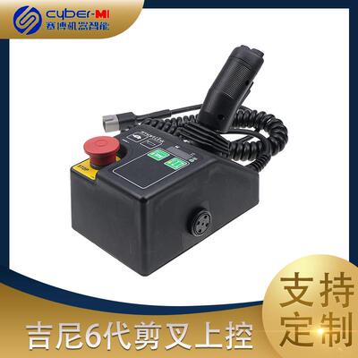吉尼Genie61256727上控系统，吉尼剪叉升降机手柄控制器