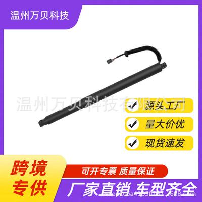 81770C5100适用于KIASORENTO2016-2020尾门电动撑杆左右通用