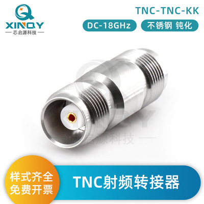 XINQY DC-18GHz射频转接器 不锈钢外螺内孔转接头 TNC母头转换器