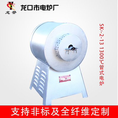 SK-2-131300℃智能控温电炉