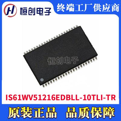 IS61WV51216EDBLL-10TLI-TR电子元器件集成电路IC存储芯片