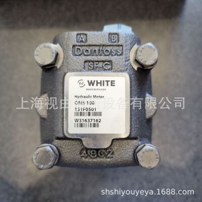 丹佛斯怀特OMS100液压马达