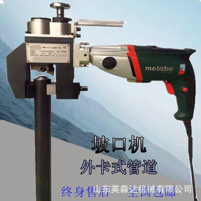 源头厂家热卖ZPK80系列外卡式管道自动坡口机Grooving machine价
