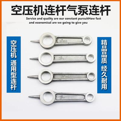 精品空压机配件 活塞式 空气压缩机泵头连杆 活塞环 活塞销小型机
