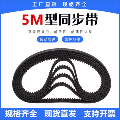 JIEBAO橡胶同步带HTD 310/315/320/325/330/335/340/345-5M传动带