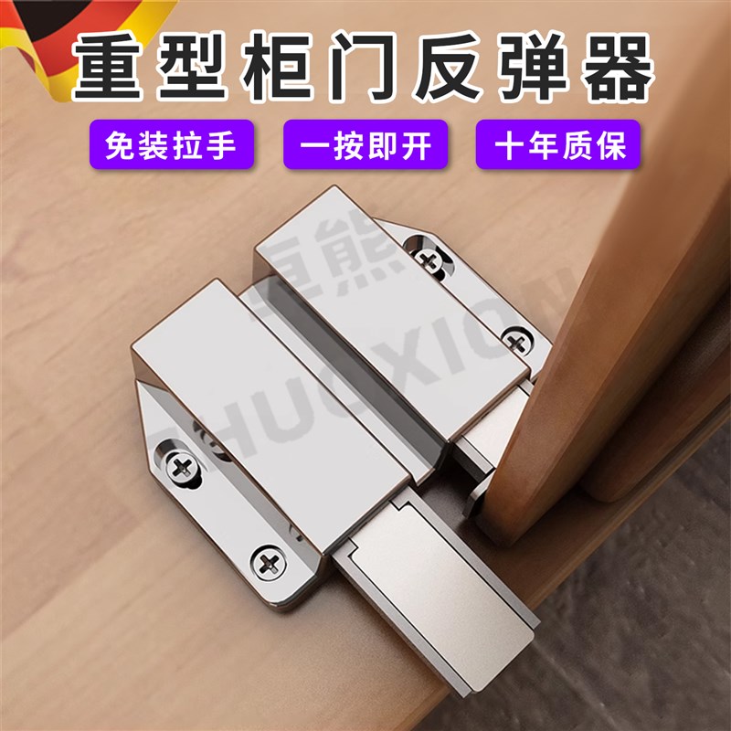 重型柜门反弹器磁碰按压式自动弹力按弹器整体橱柜门开 门器