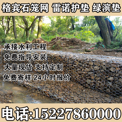 锐居石笼格宾网源头厂家雷诺护垫