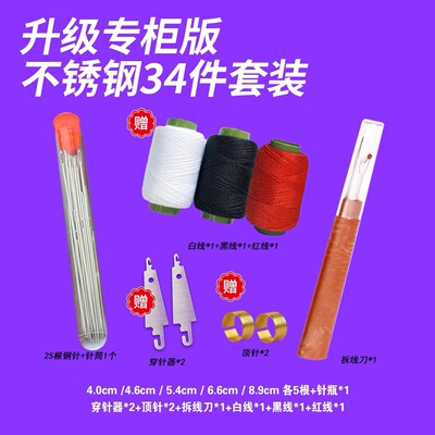 密文 34件套大鼻子大眼钢针细长手工被子缝衣针缝纫工具套装