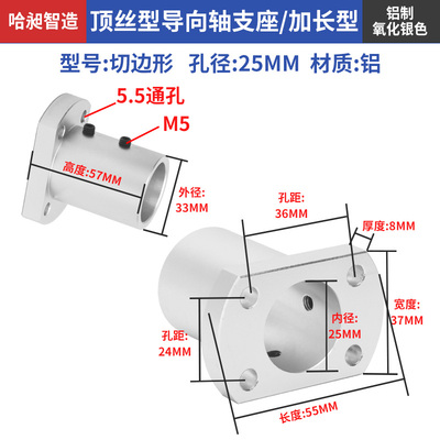 铝合金导向轴支座圆法兰切边STHR20光轴固定座STHRBL16加长支撑座