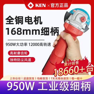 KEN锐奇正品角磨机9810A/S/K细手柄磨光机角磨机小蛮腰打磨抛光机