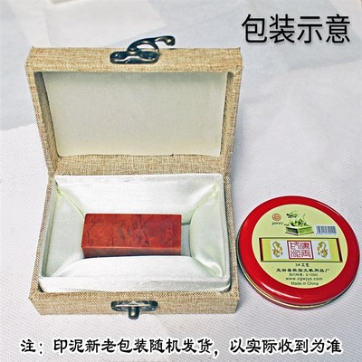 【广州发货】汉印白文篆刻印章藏书国画书法姓名落款