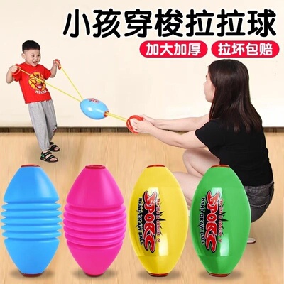 学生拉力球玩物亲子互动手拉球幼儿园感统训练器材双人弹力拉拉球