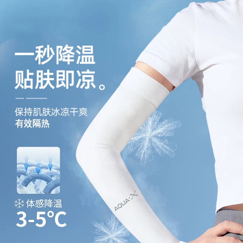 冰夏季防晒女男袖套手防晒透气冰丝护臂薄款手套户外开车骑行宽松