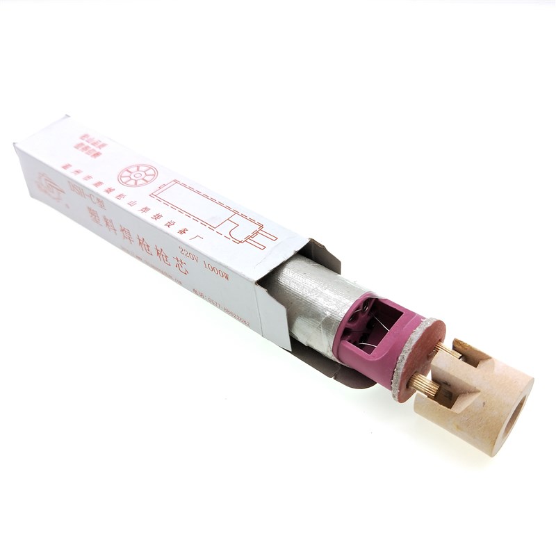 松山DSH-C/D分体式塑料焊枪发热芯1000W热风枪电热丝管陶瓷电阻丝
