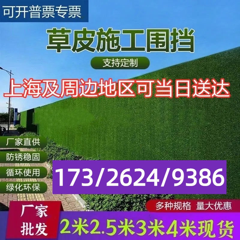 工地围挡假草皮工程人造草坪网户外仿真绿植塑料绿色植物背景墙面
