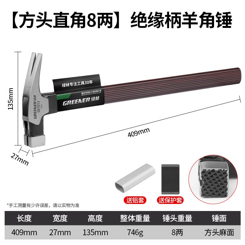 羊角锤木工工具带磁榔头木手柄铁锤小家用钉锤绝缘柄锤子