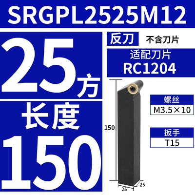 数控车刀R4/R5/R6圆刀片30度圆弧车刀杆SRGCR2020K10/SRGCL25M12