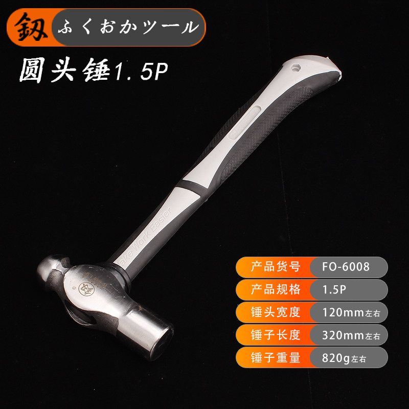 福冈羊角锤子木工铁锤榔头钳工锤圆方头钢锤工具拔钉家用大小锤