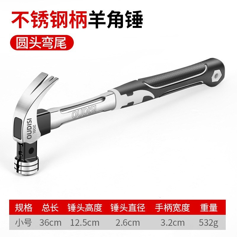 现货羊角锤榔头小铁锤钉锤木工工具特钢一体多功能纯钢不锈钢锤子