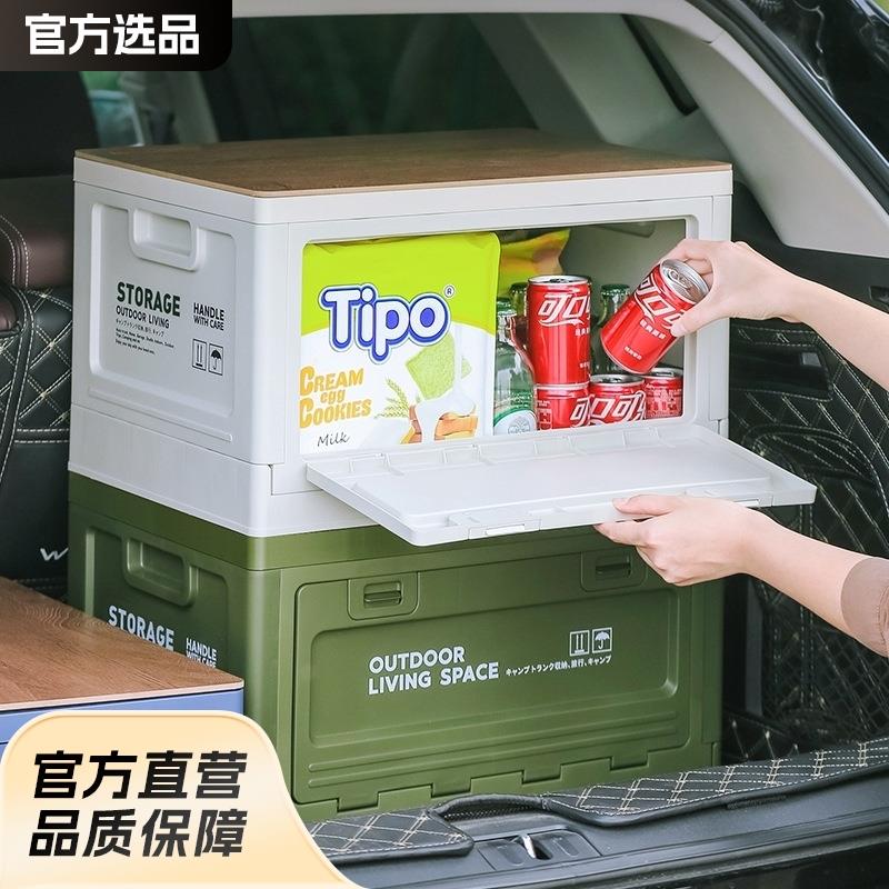 严选露营收纳箱家用衣物折叠储物箱多功能车载整理箱加厚置物箱