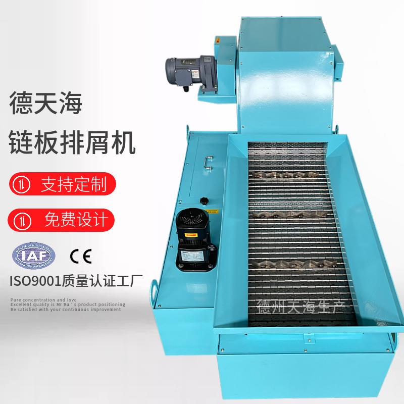 机床全自动排屑机提升机废料输送机 排屑器 龙门铣镗床链板排屑机