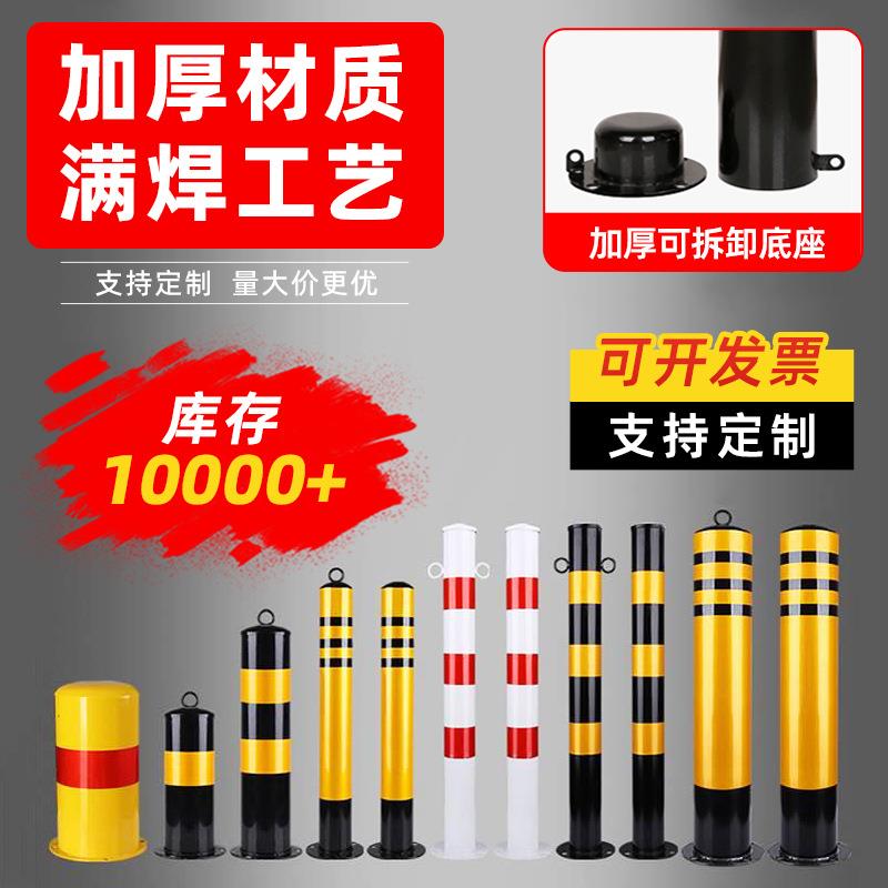 加厚钢管警示柱道路防撞柱交通设施路障防撞固定挡车柱反光警示柱