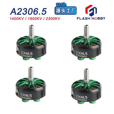 2306无刷电机A2306.5马达1400V1900V2300V2550V