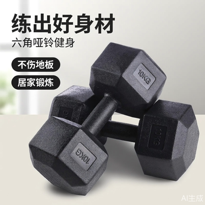 哑铃男士健身家用初中生女士六角包胶亚玲宿舍练臂肌力量运动器材