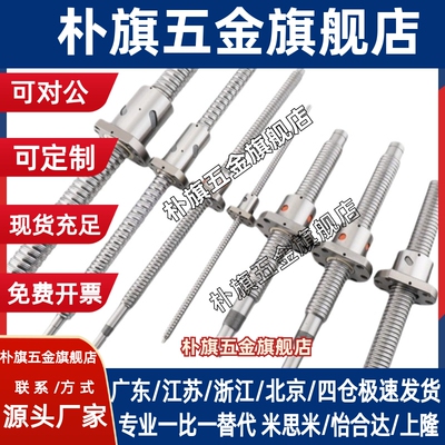 滚珠丝杆BSST BSSR BSSZ (K)1204 2005 2010 2505 2510 3205 3210