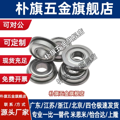 不锈钢法兰式带边轴承 C- SFL6800/6801/6802/6900/6901/6902/ZZ