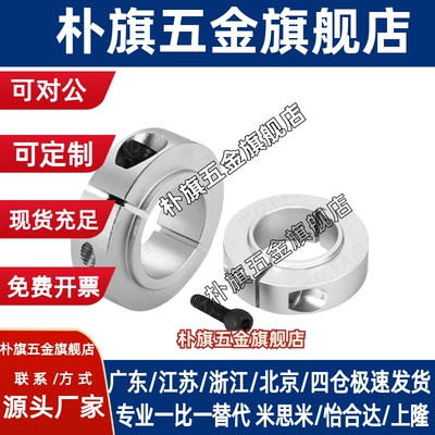 FBG61长凸头压环开口型轴承固定环SCSLAW铝合金止退环光轴限位环