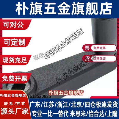 米思米方孔圆孔手柄C-MBCH/MBCR8/10/12/14/16/17折叠手轮