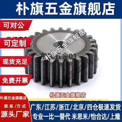直齿轮45钢不锈钢1.5模B型VNJ03 VNJ43 VNJ31 VNJ51 01 02