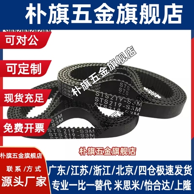 米SU米同步带HTBN S8M-300 480 600 760 848 1080 1200 1480 2400