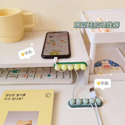 数据线收纳固定器充电线理线器