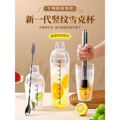 2026新款雪克杯一套暴打手打柠檬茶制作工具奶茶店专用shake杯调