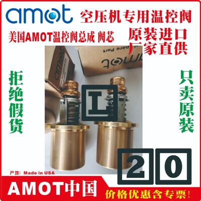 AMOT温控阀t2BFCF17503-00-AAt9902X140t35004Xt西宁t双鸭山