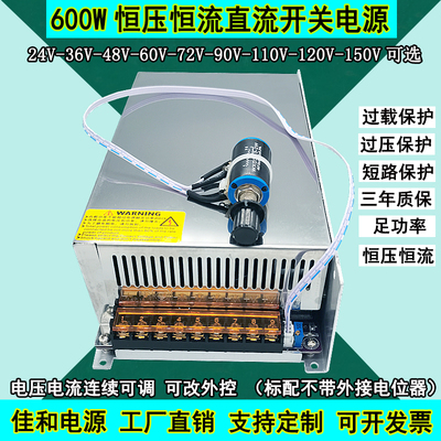 AC转DC可调电源0-24V36V48V60V72V90V100V110V150V600W直流变压器