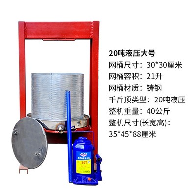 家用榨油机小型手动压猪油渣机商用液压千斤顶压榨机蔬菜馅挤水器