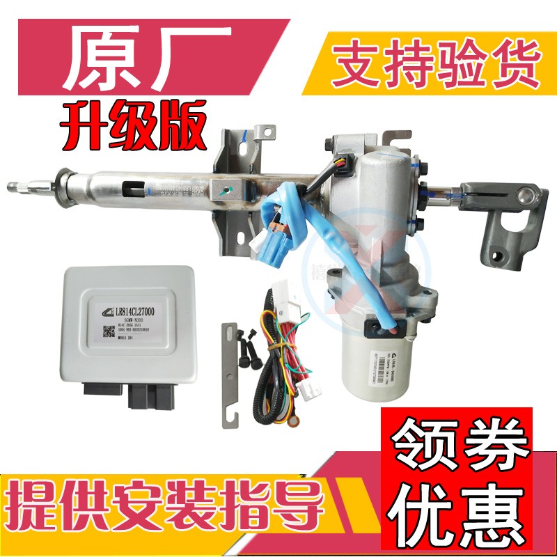五菱荣光电子助力泵之光小卡方向盘助力威旺电动转向器宏光方向机