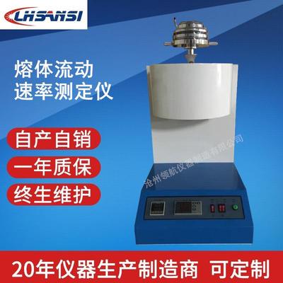 XNR-400A型熔体流动速率测定仪熔融指数仪试验与校验测量仪器