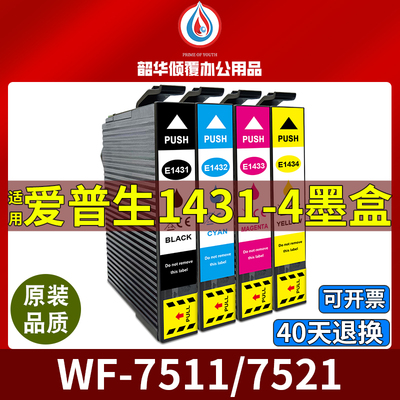 143墨盒适用原装爱普生M82WD 900W 960FWD打印机WF-3521 3511墨水