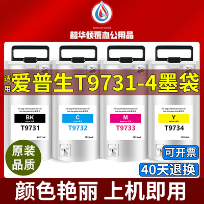 适用爱普生T9731墨盒869打印机PX-S7070 M7070墨水WFC869Ra T9741