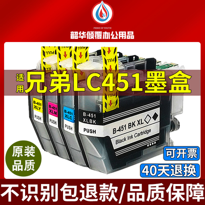适用于兄弟LC451墨盒DCP-J1050DW J1140DW MFC-J1010DW打印机墨水