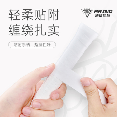 浦锐7cPRO羽毛球手胶防滑吸汗羽毛球装备手柄缠把缠带吸汗减震膜