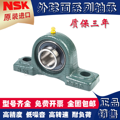 进口NSK外球面轴承方形带座UCF204 F205 F206 F207 F208 F209F210