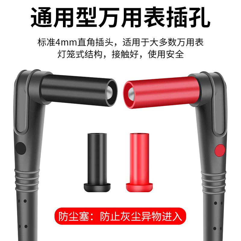鹿仙子不锈钢万用表笔特尖镀金可换头通用防冻软硅胶线万能表配件