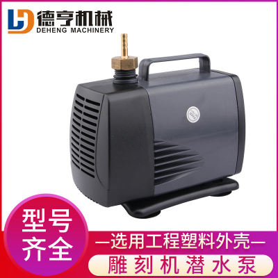 雕刻机水泵潜水泵主轴电机冷却泵105W大功 循环泵配件雕刻机配件